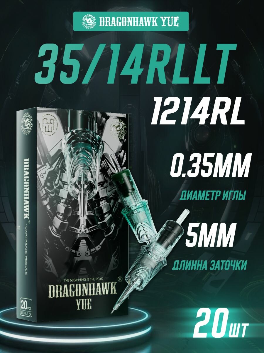 Картриджи для тату и перманента макияж DragonHawk 1214RL