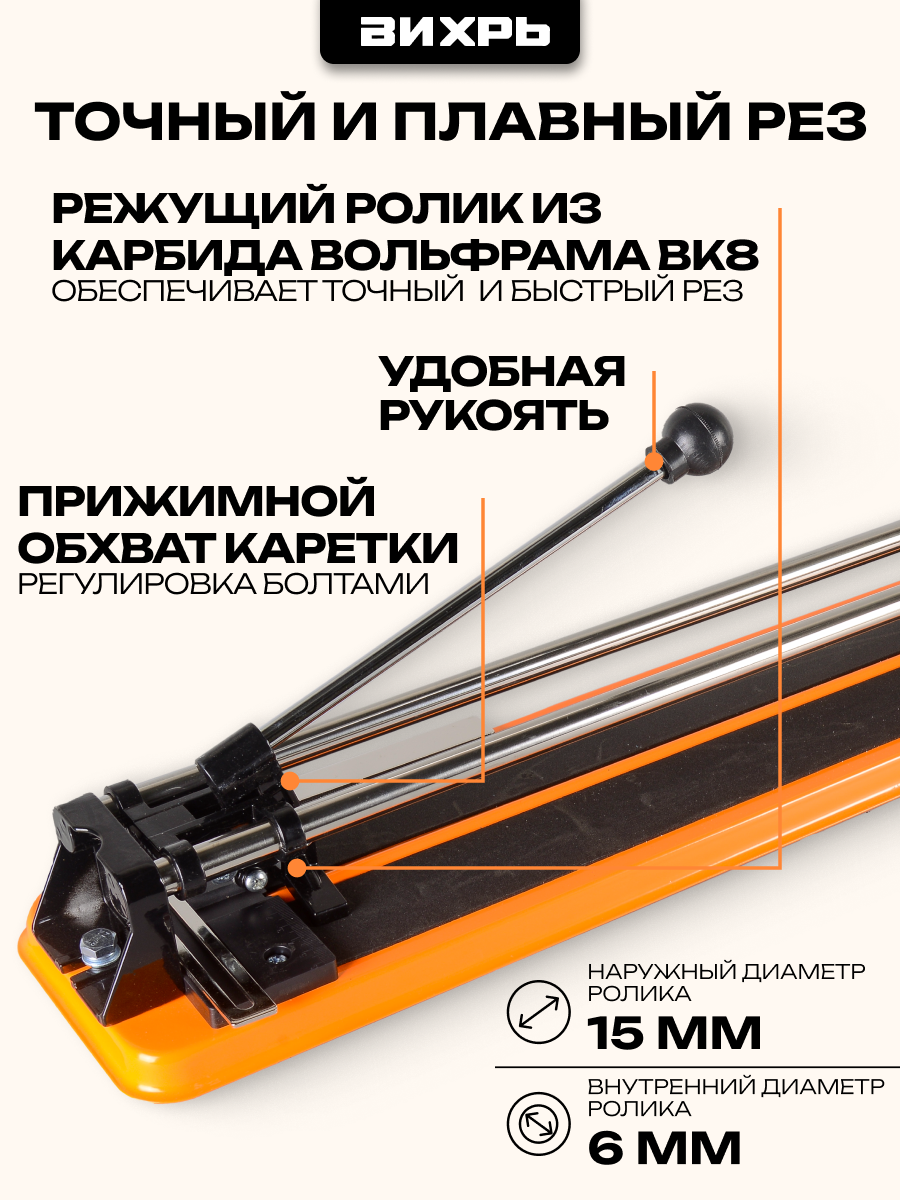 Плиткорез речной 600мм Вихрь 600/14, макс. длина 600 мм, макс. толщина 14 мм — фото 1