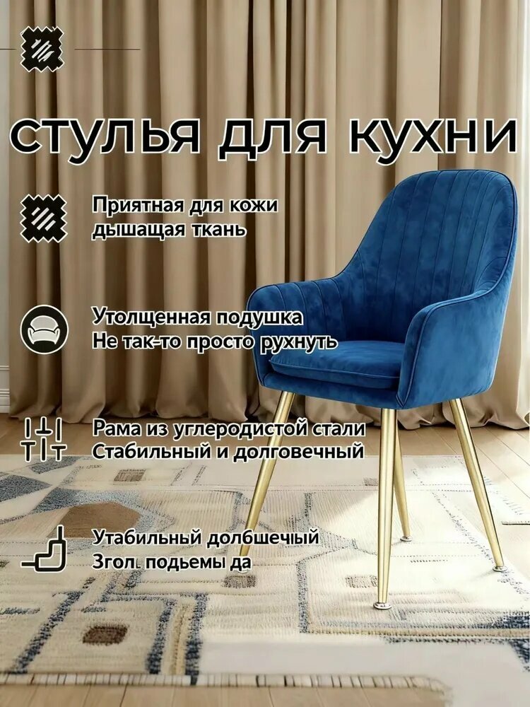 Стул, 1 шт.