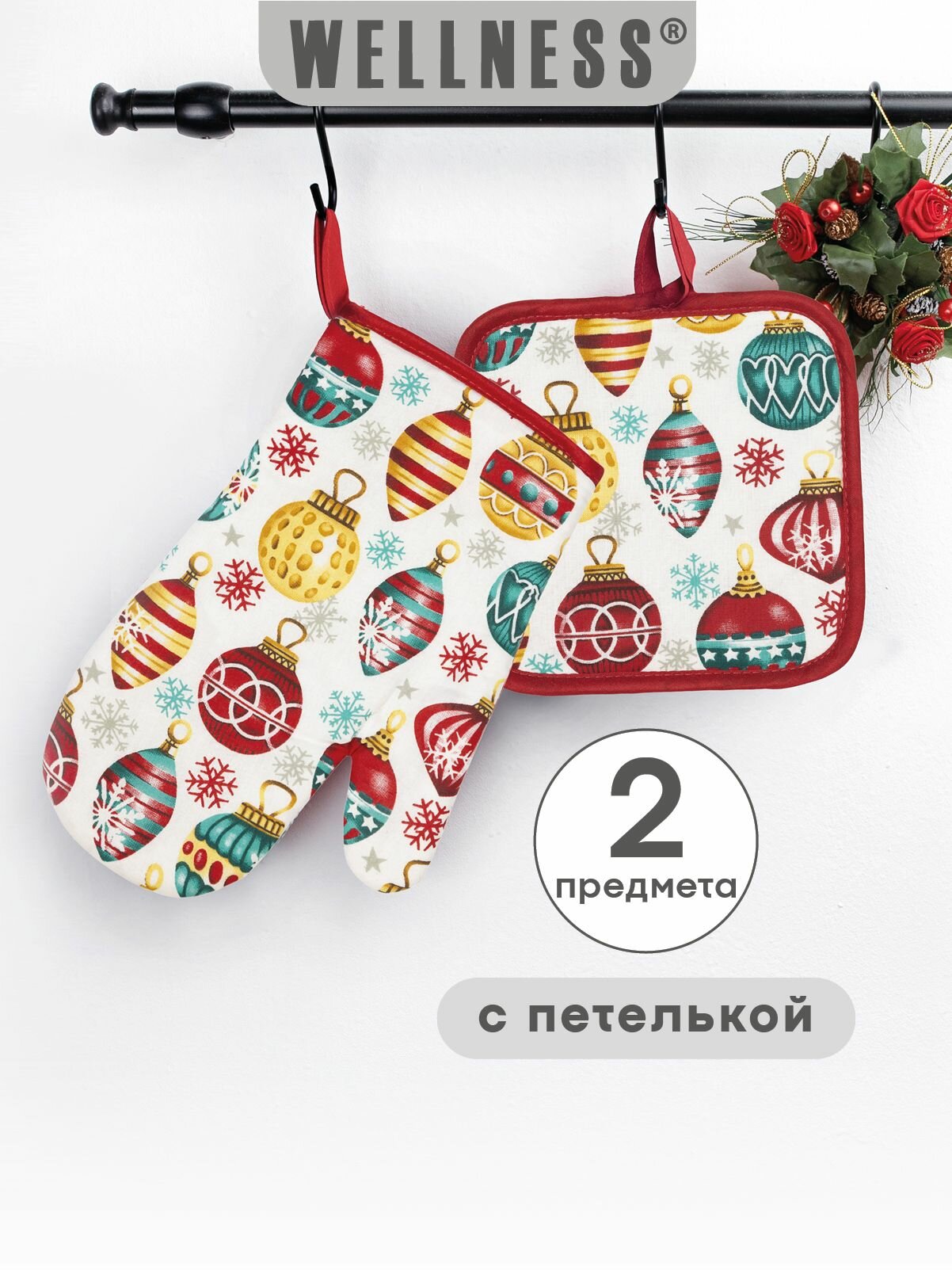 Набор кухонный прихватка-рукавица 17х27 см и прихватка 17х17 см