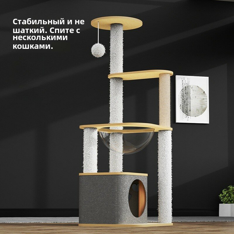 Доска для лазания для кошек со встроенной лежанкой, дизайн «космическая капсула», столб из конопляной веревки для