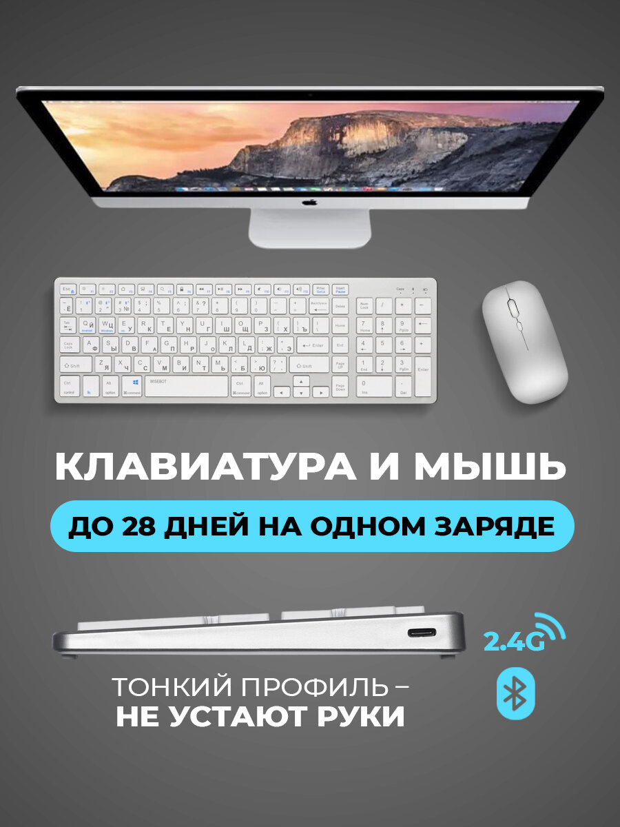 Клавиатура и мышь беспроводная, Type-C, силиконовая накладка, серебристый цвет