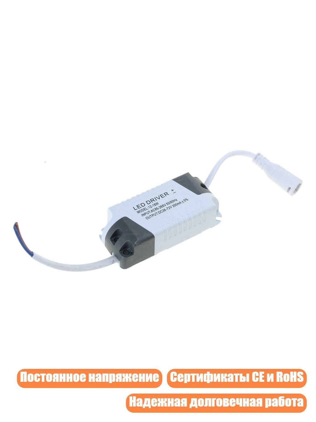 Светодиодный драйвер для потолочного светильника