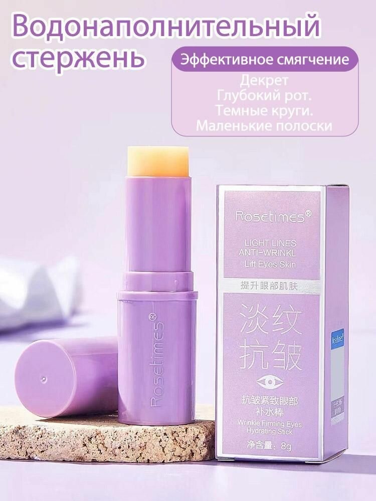 Мгновенный крем против морщин, укрепляющий кожу Корейский крем-стик против морщин и старения средства по уходу за кожей