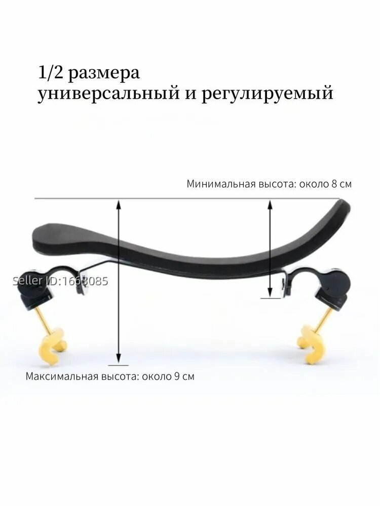 Мостик для скрипки 1/2 Kapaier NO.720S - Регулируемый мостик с силиконовой защитой пластиной