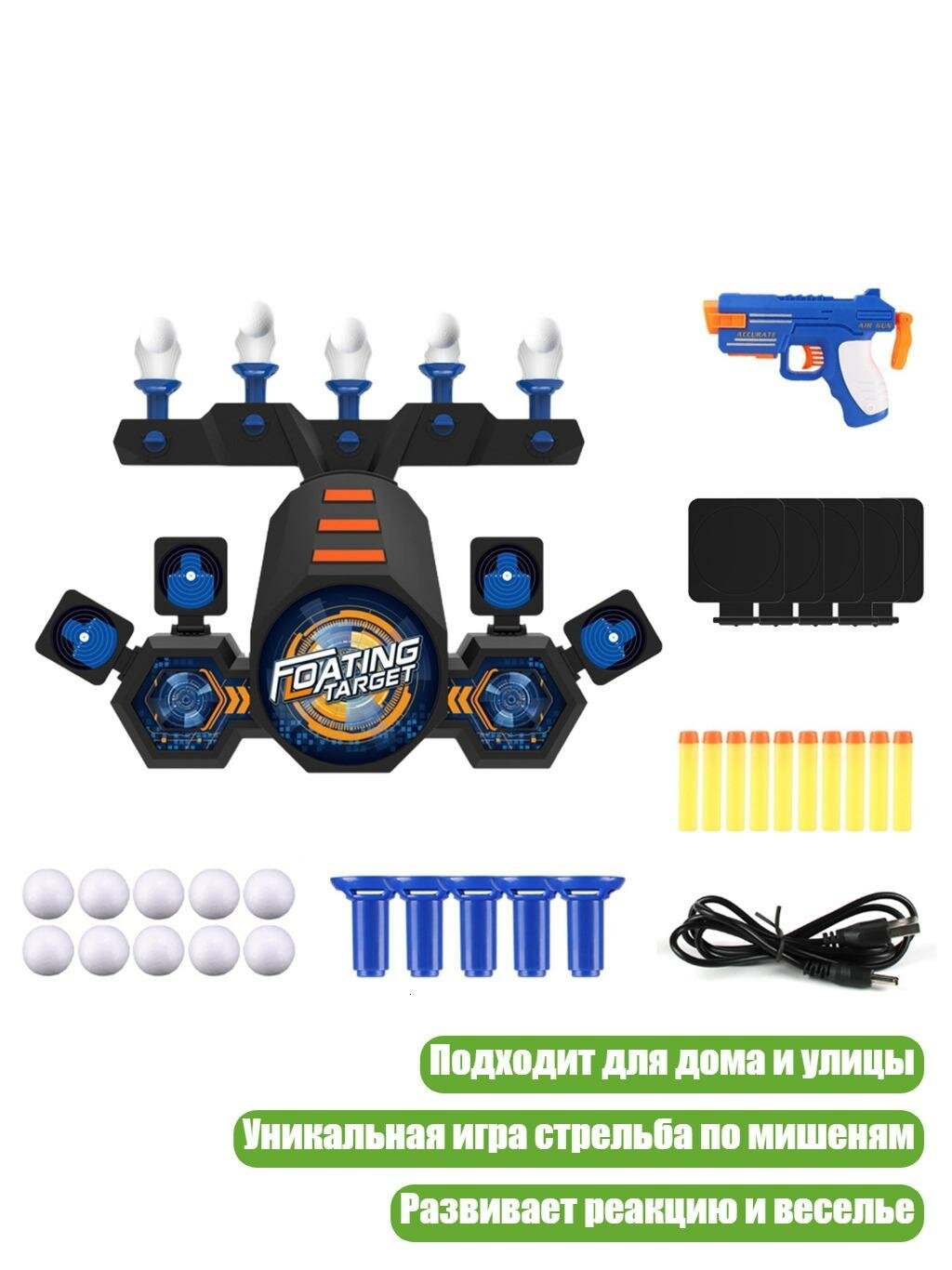 Электрические плавающие мишени, Синий