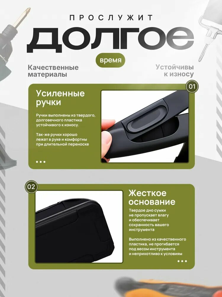 Сумка для инструментов Li — фото 1