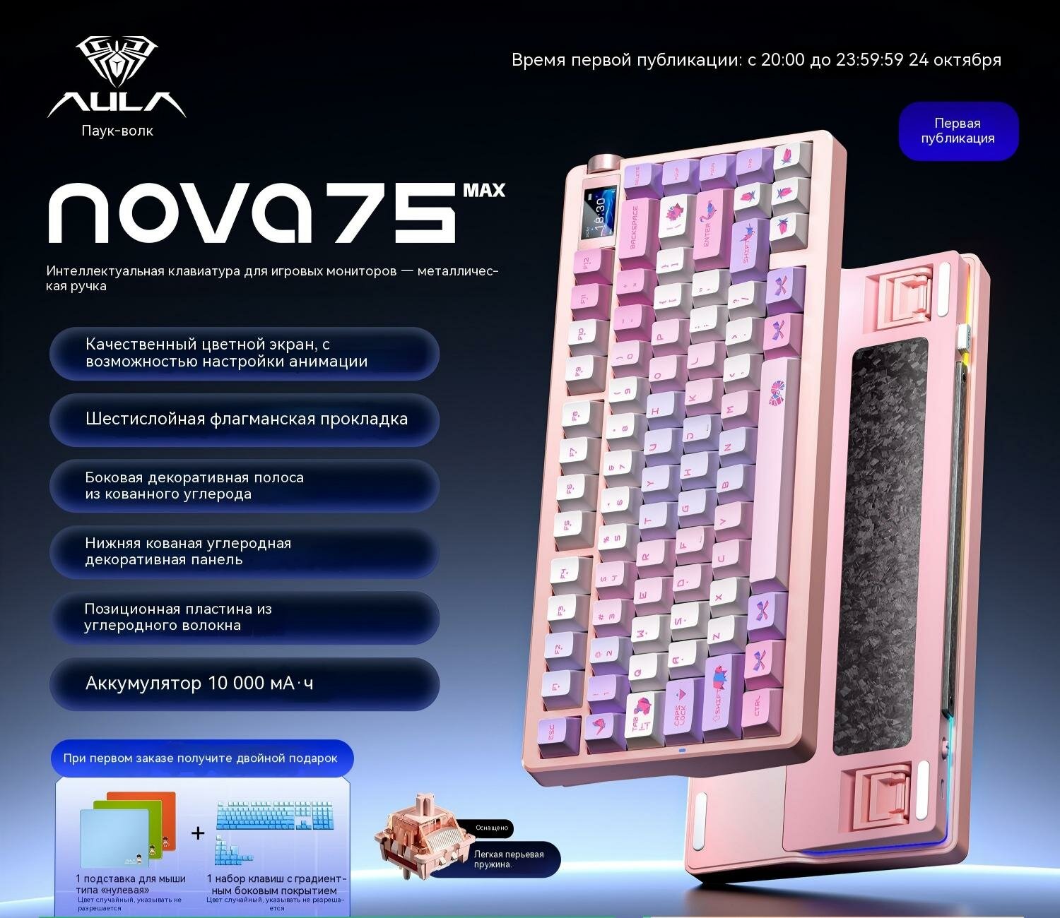 Механическая клавиатура AULA nova75max с тремя режимами работы, легкая ручка-перышко, розово-белая