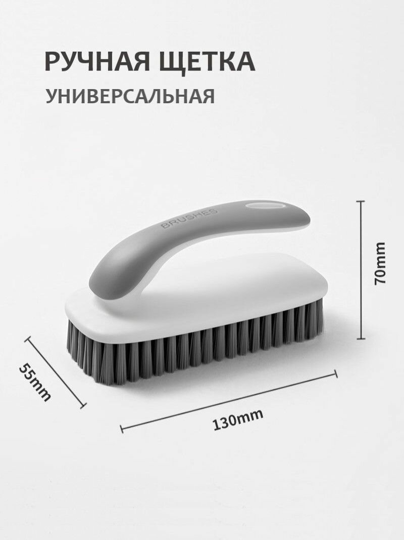 Щетка ручная для уборки обуви, одежды, ковров, автомобиля, кухни, ванная.