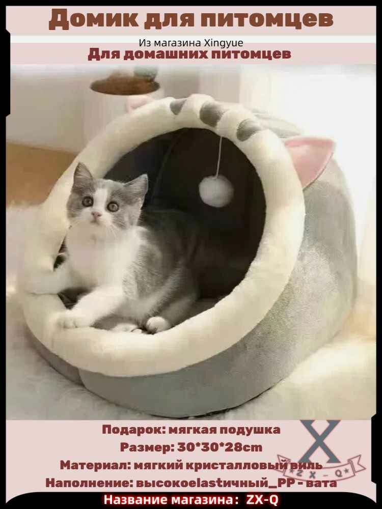 Домик для собаки и кошки, будка для животных мелких пород, дом лежанка для собак и кошек