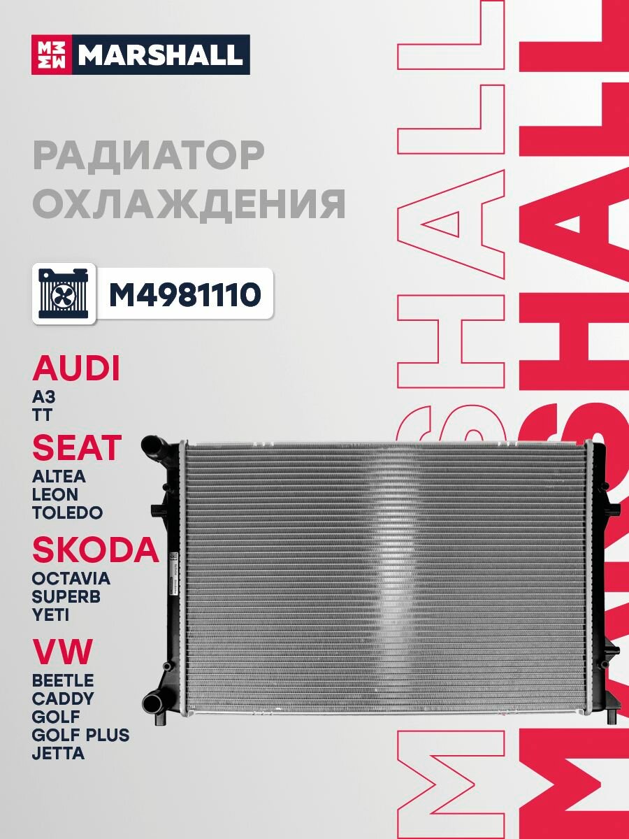 Радиатор охлаждения Audi Ауди A3, Skoda Шкода Octavia Октавия, Yeti Йети, Volkswagen VW Фольксваген Caddy Кэдди, Golf Гольф, Jetta Джетта, Passat Пассат, Tiguan Тигуан 1K0121251AB