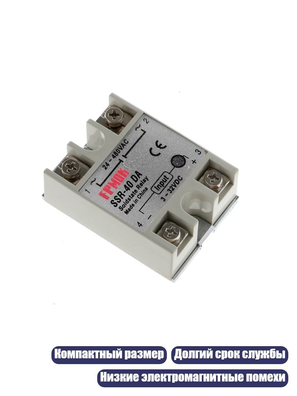 SSR-40DA Твердотельное реле 40А 24В-380В