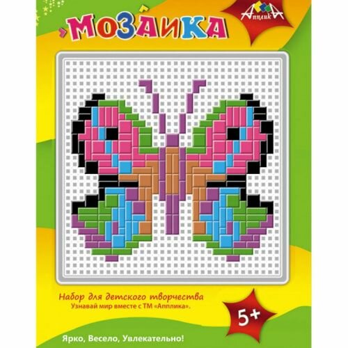 Мозаика пластиковая А5. Бабочка