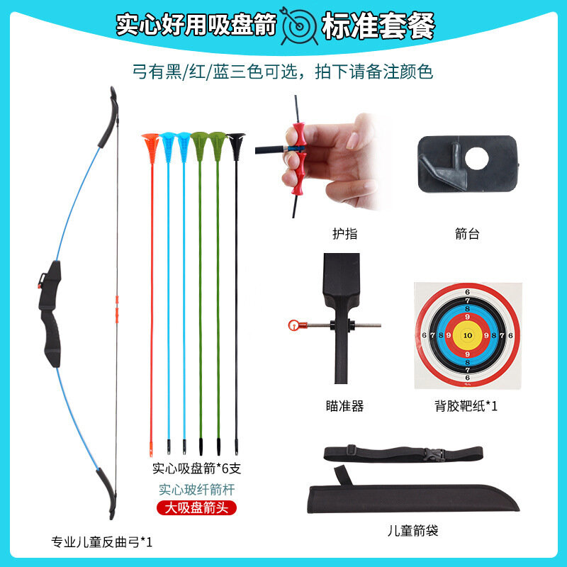 Детский профессиональный стрелковый рекурсивный лук с присоской, набор стрел для мальчиков, соревнования, спортивные мероприятия на открытом воздухе