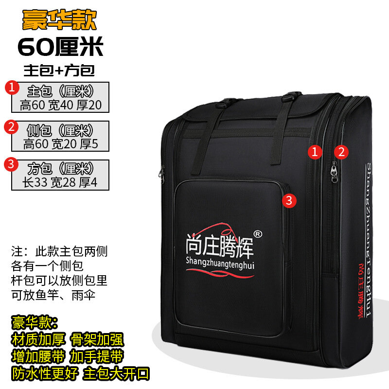 Сумка для рыболовного кресла Shangzhuang Tenghui, большой рыболовный рюкзак, рюкзак для рыболовного снаряжения с защитным чехлом для рыбы, сумка для удочек, сумка для рыболовного снаряжения и удочек.