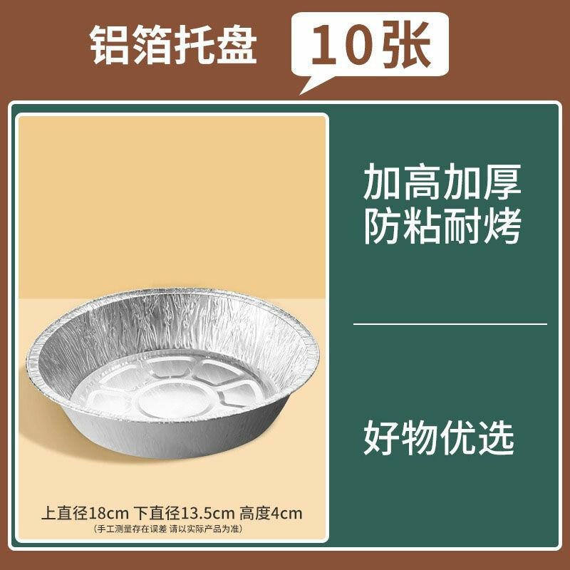 Алюминиевый поддон для бумаги, поддон для мяса на гриле, поддон для фритюрницы, одноразовый контейнер для еды, миска, поддон для выпечки, домашний