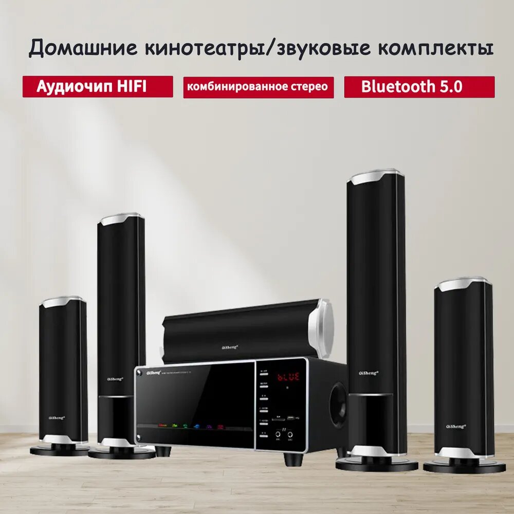 5.1 Домашний кинотеатр 1000 Вт HiFi вокал высокой четкости черный компьютерный звук колонки домашний кинотеатр