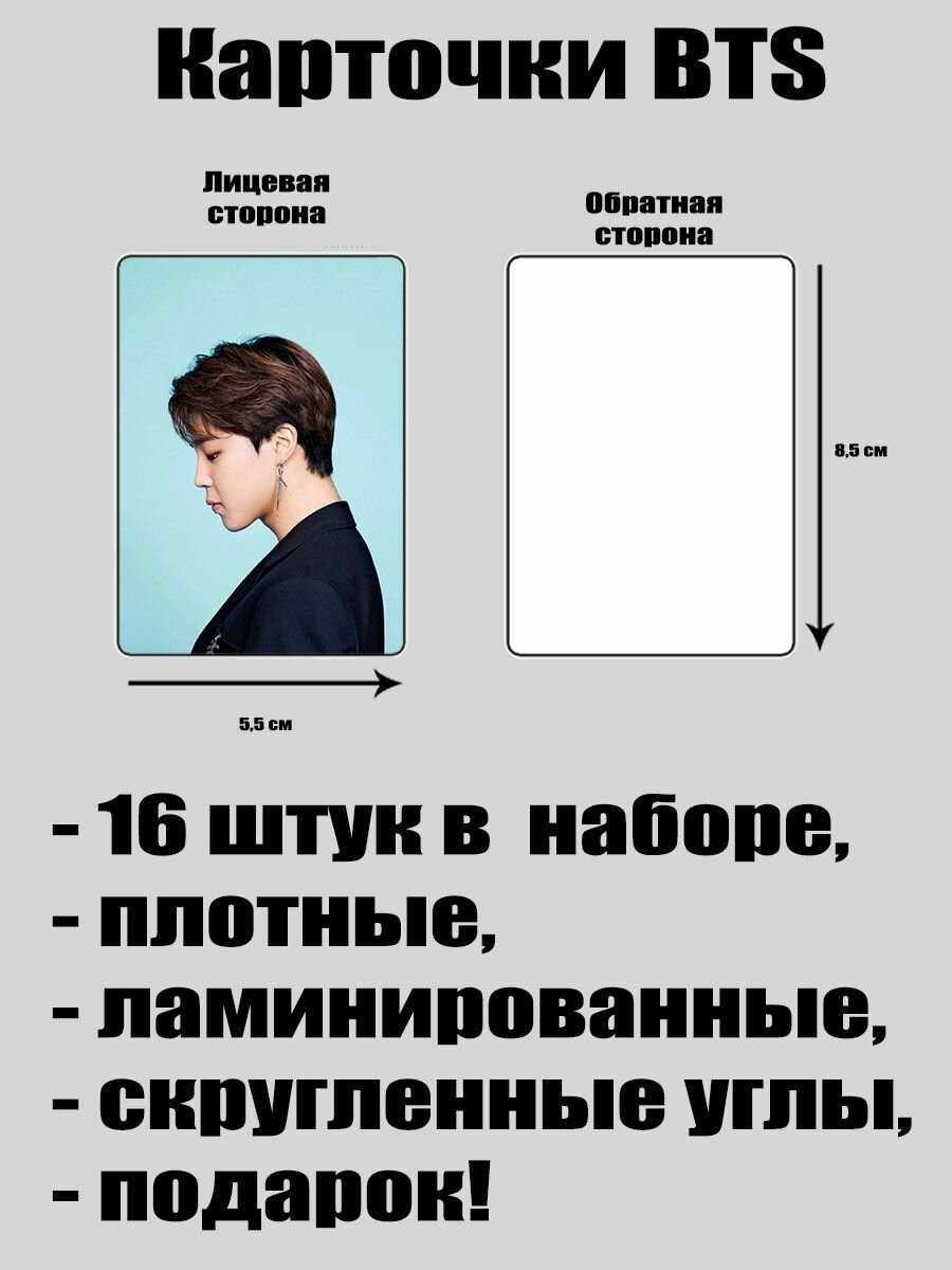 Карточки бтс, BTS — фото 1