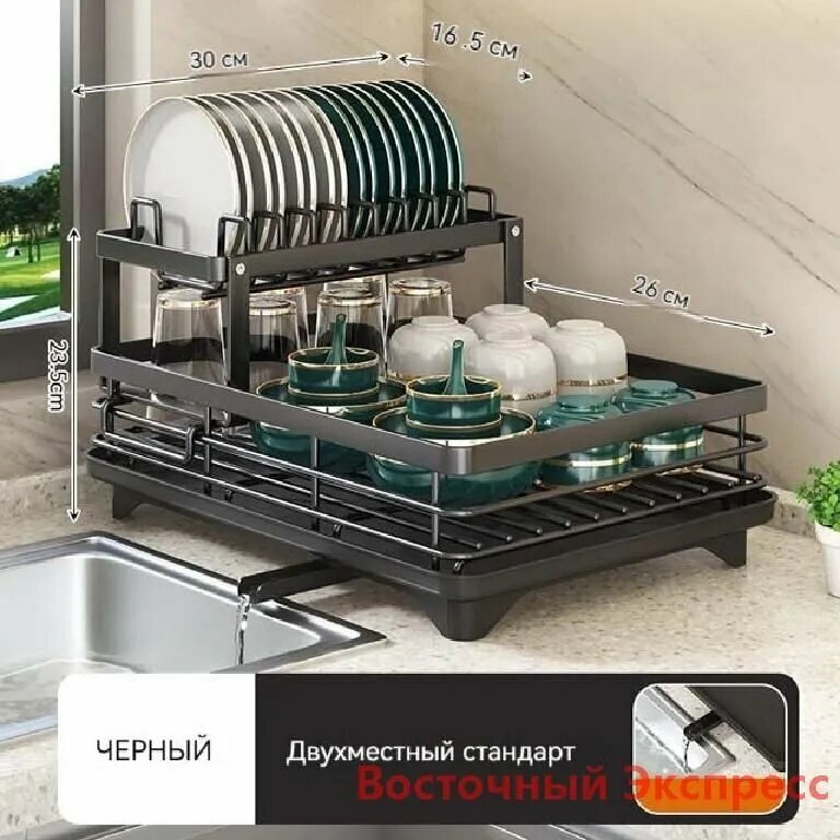 Сушилка для посуды , 34.5 см х 22 см х 17 см, 1 шт