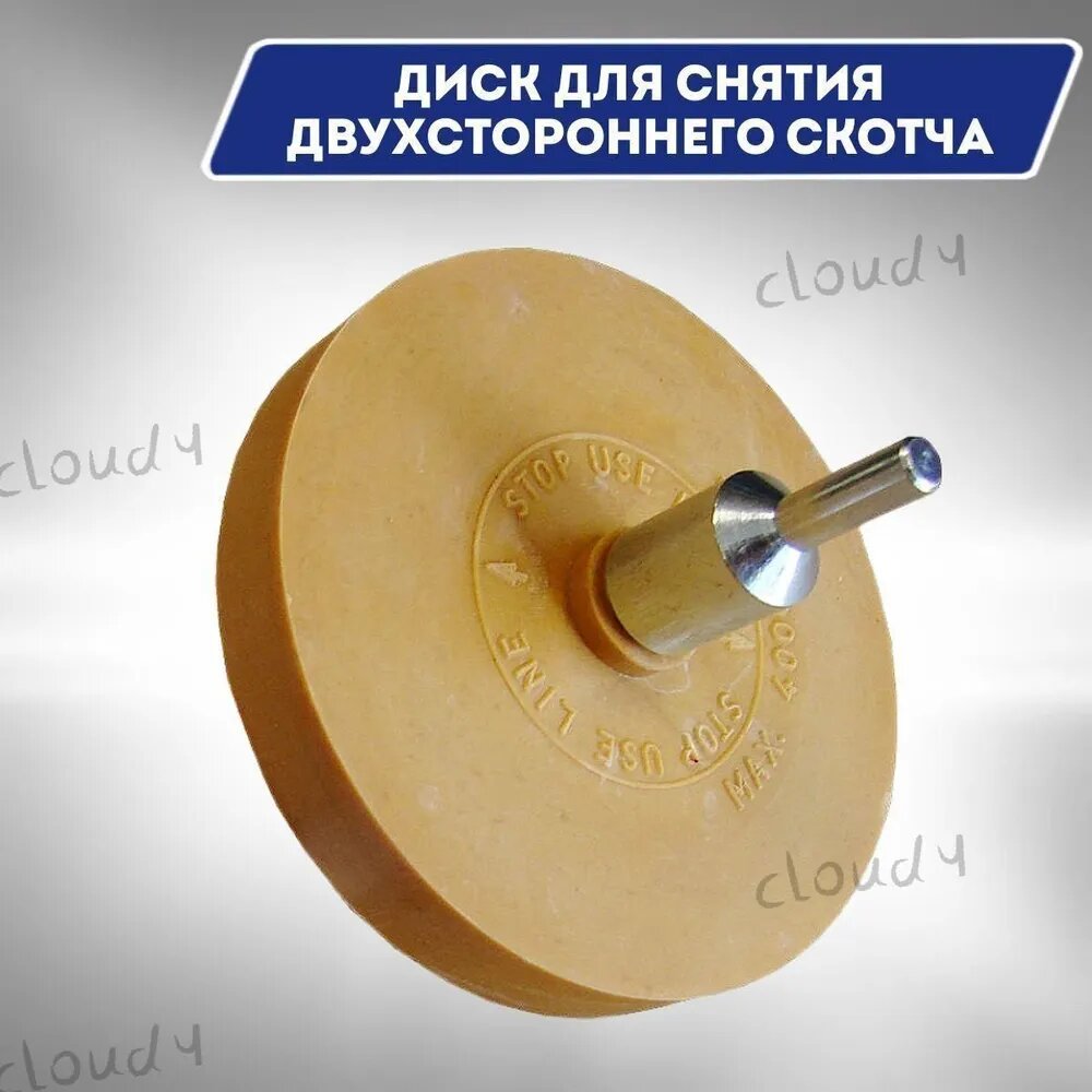 Диск зачистной 88