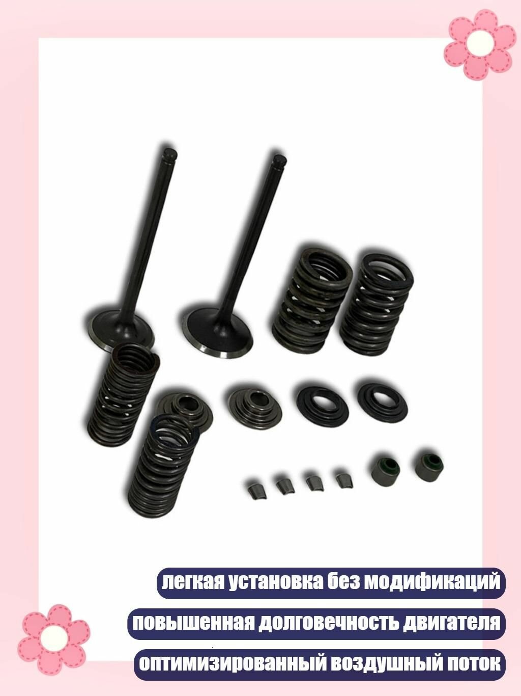 Впускные и выпускные клапаны мотоцикла для улучшения производительности двигателя мотоциклов CBF150 XR150