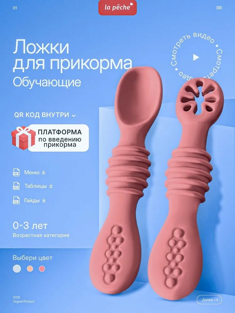 2 ложки для прикорма, мягкие, пищевой силикон, безопасные для малышей 0+