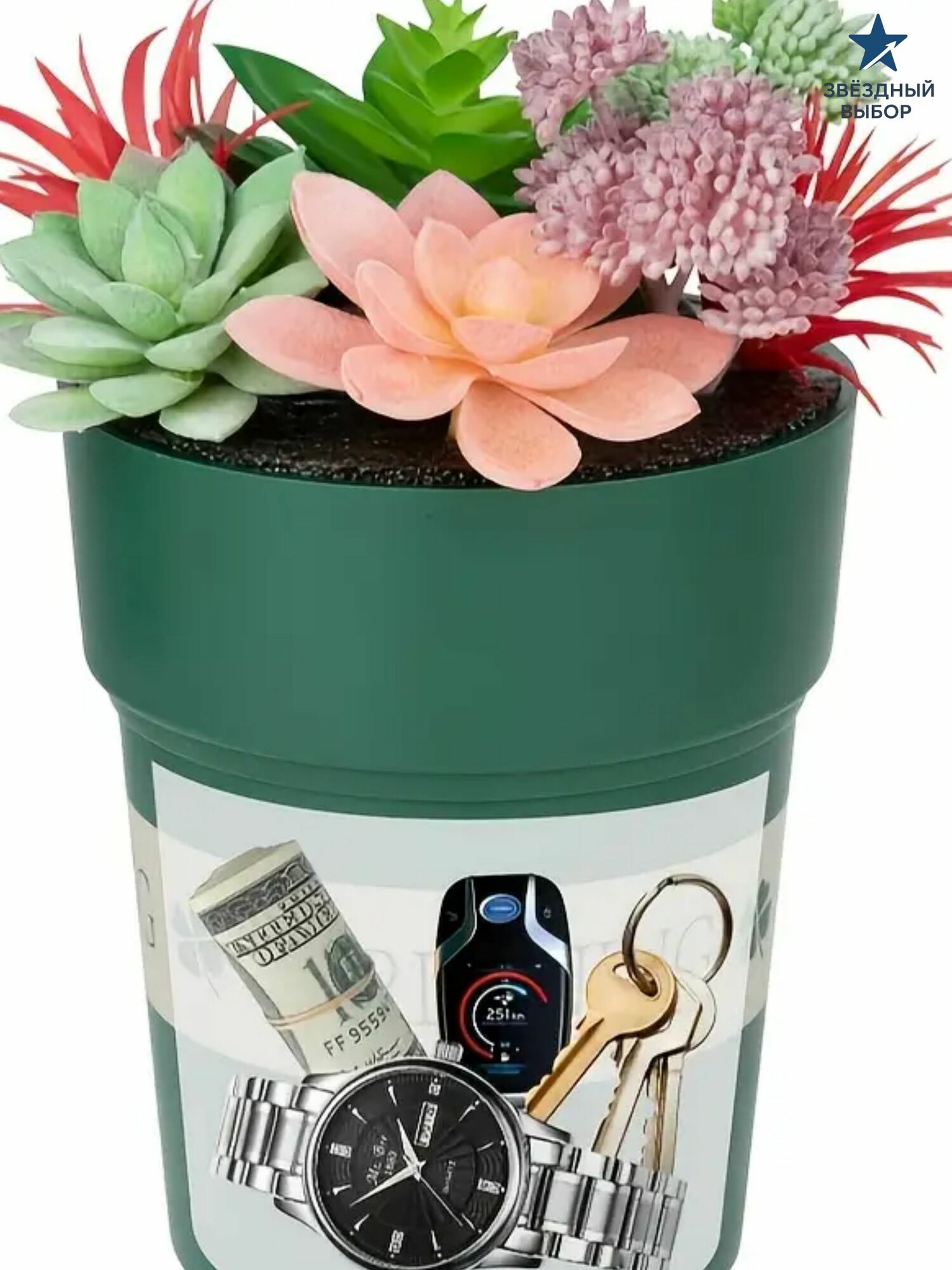 Горшок-сейф для ключей и денег, декоративный горшок с тайником для дома и офиса