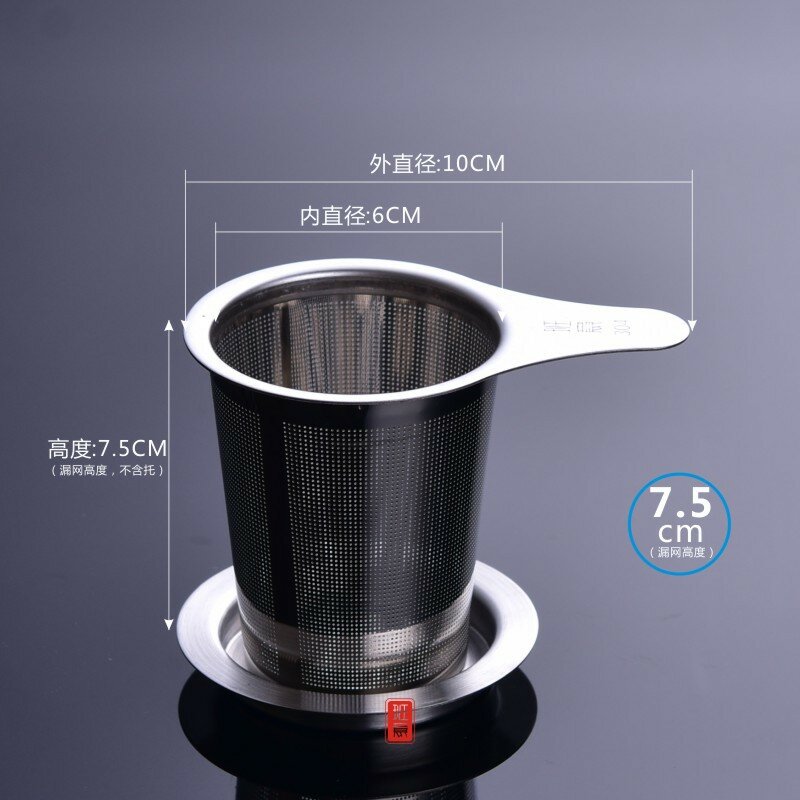Утолщенный фильтр для чая из нержавеющей стали 304, фильтр для чая, воронка, фильтр для гонг-чашки, сетка для чая, набор для чая, сепаратор чайных остатков, новая модель для чайной церемонии