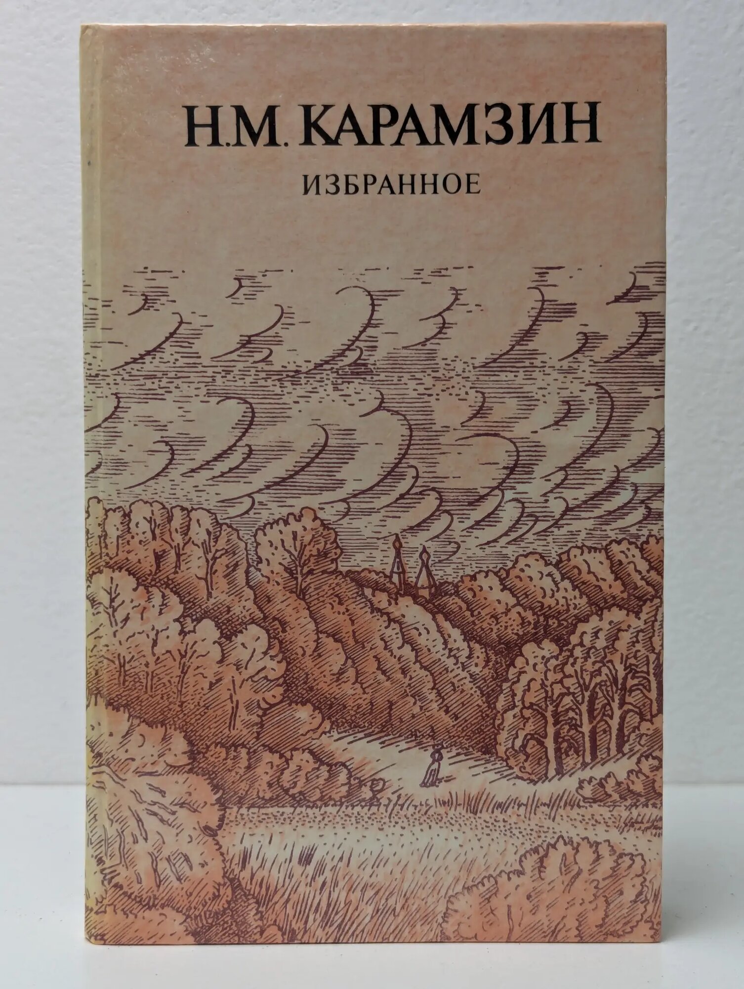 Н. М. Карамзин. Избранное Карамзин Николай Михайлович 1984