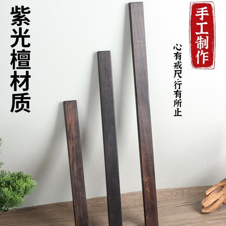 Линейка из сандалового дерева, утолщенная, фиолетовая линейка из сандалового дерева, специальная для учителей, домашнего использования, утолщенная, из массива дерева, гравированная тренировочная линейка