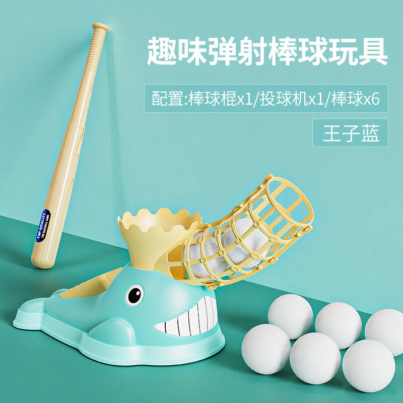 Веселая новая детская бейсбольная игрушка, запускающая машина для мячей с педалью, для тренировки бросков в помещении и на улице