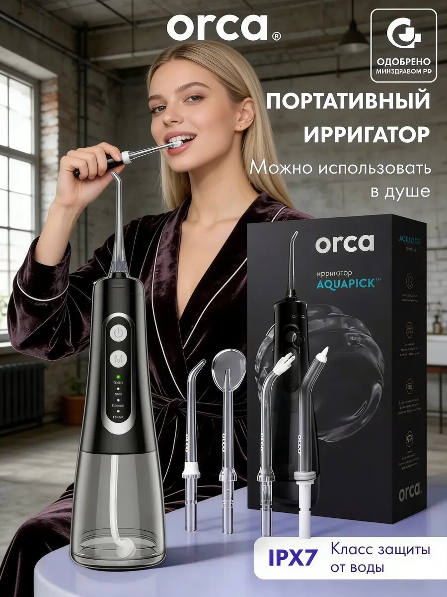 Ирригатор для зубов и десен портативный AquaPick