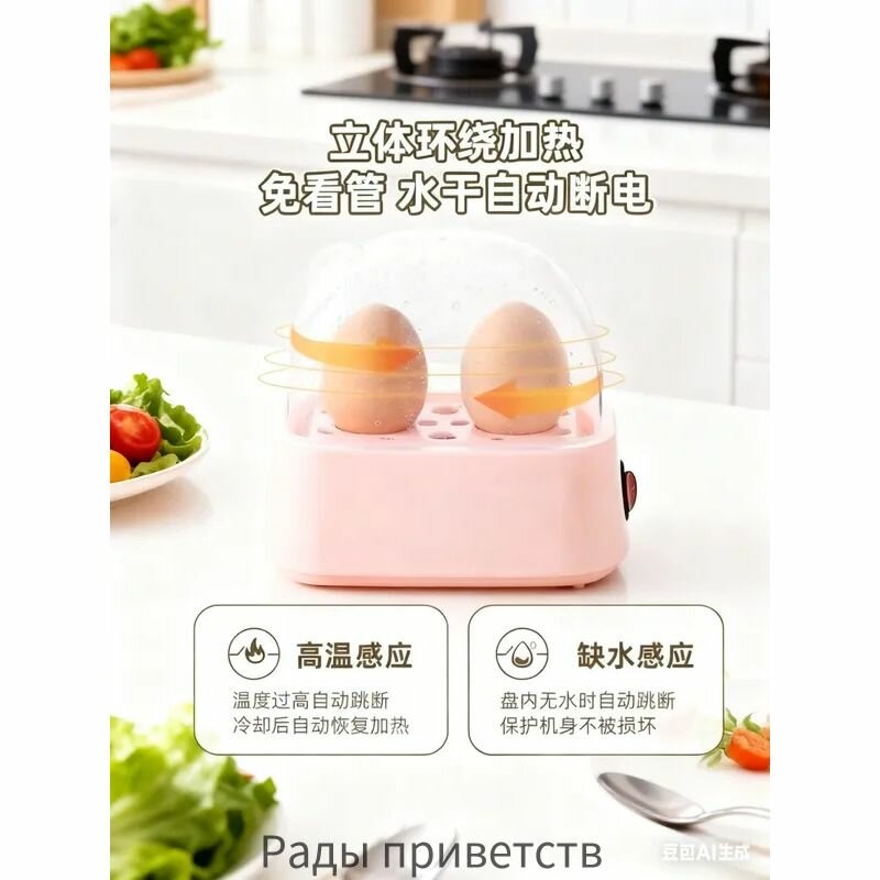 GEALFIS яйцеварка электрическая двухслойная , автоматическое отключение с звуковым сигналом, антипригарное покрытие для варки всмятку и вкрутую