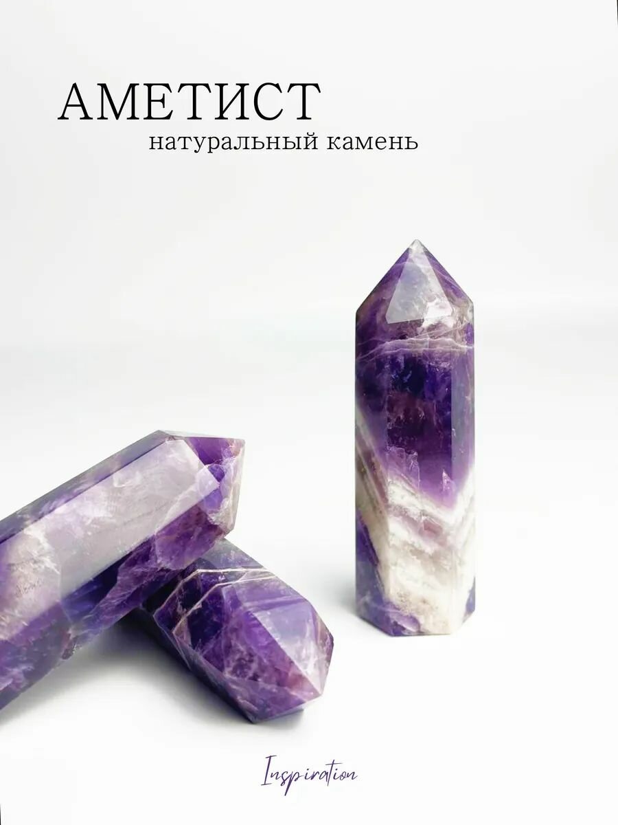 Талисман Оберег/Аметист кристалл генератор 8CMнатуральный камень