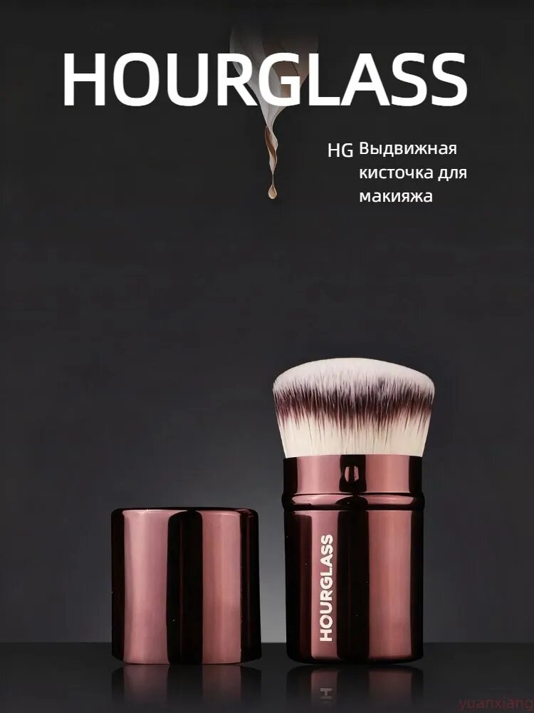 HOURGLASS Кисть косметическая Для сухих текстур