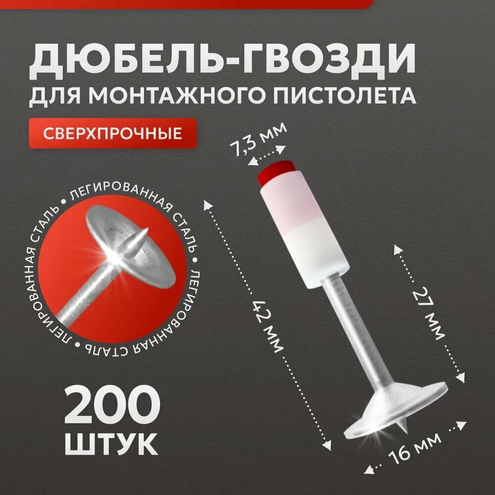 Гвозди 16 x 42 мм 200 шт