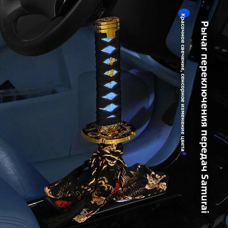 Рычаг переключения передач в форме катаны со светодиодной подсветкой для нового ручного переключения автомобиля 15CM