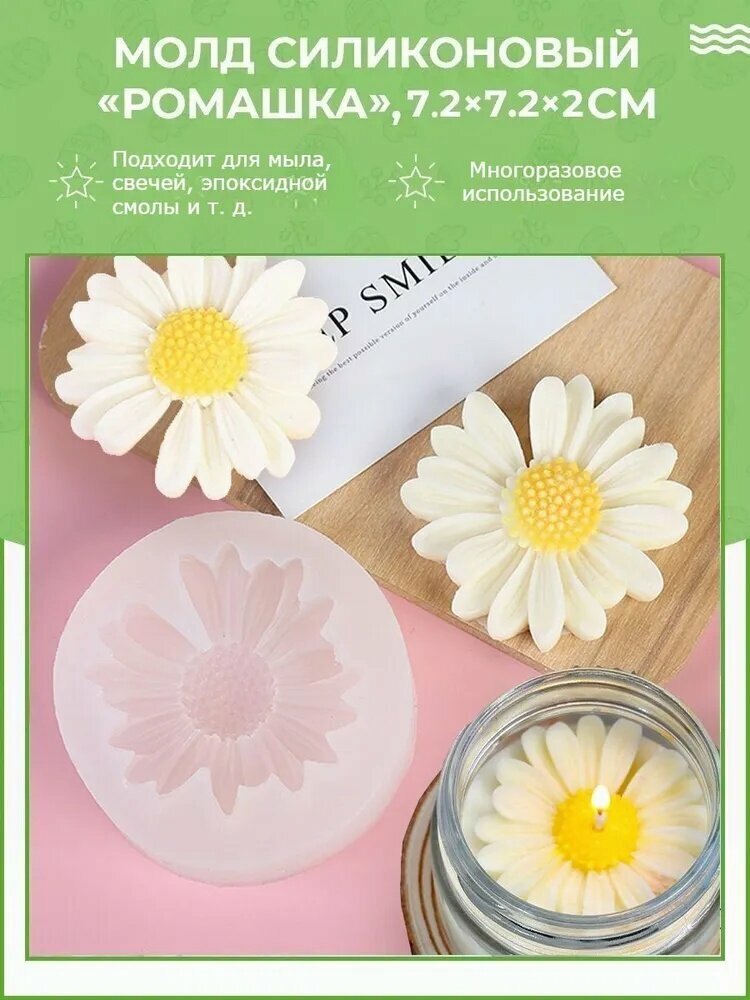 Форма для свечей, гипса, мыла, эпоксидной смолы