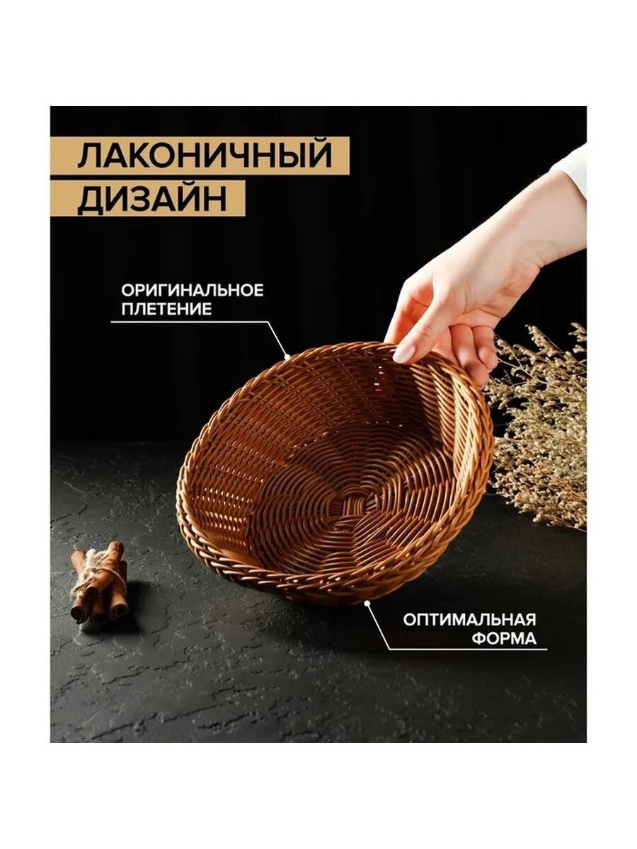 Корзинка для хранения фруктов и хлеба