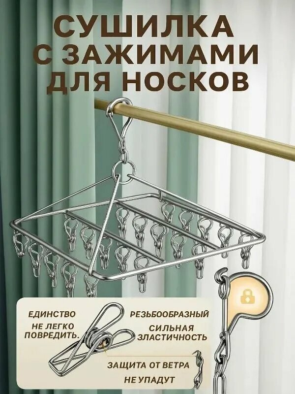 Сушилка для белья навесная х 26 см, 1 шт