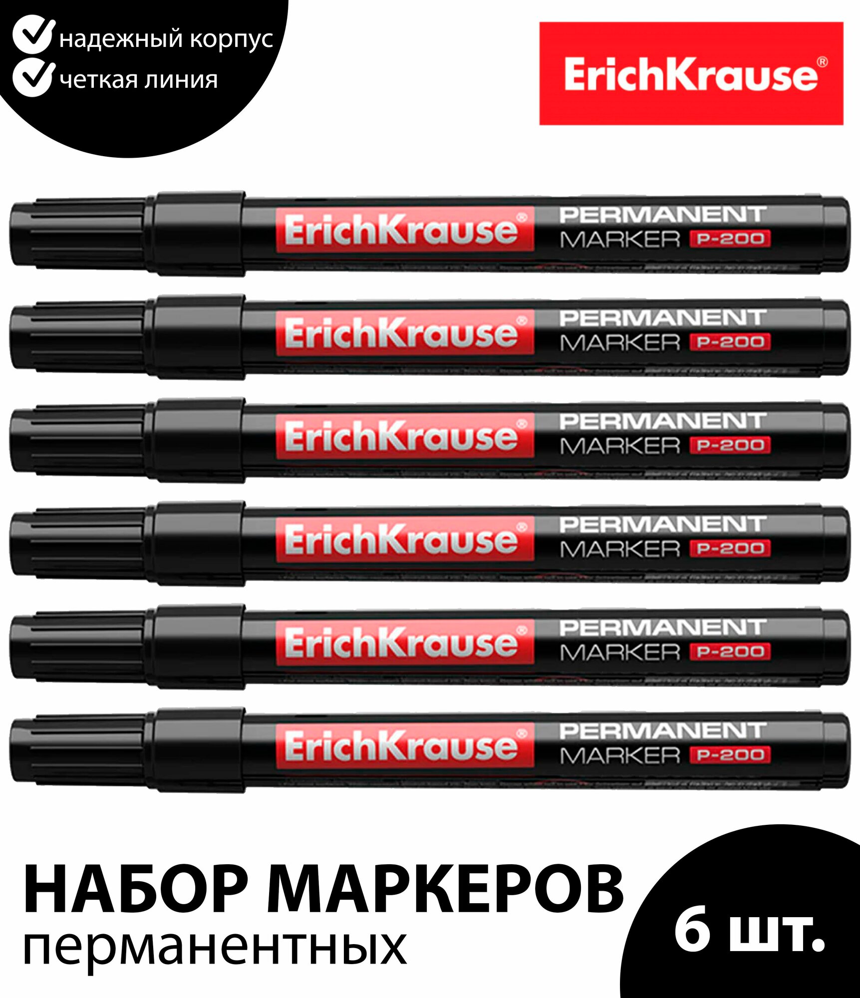 Набор 6 шт. - Маркер перманентный ERICH KRAUSE "P-200", черный, 0,8-2 мм
