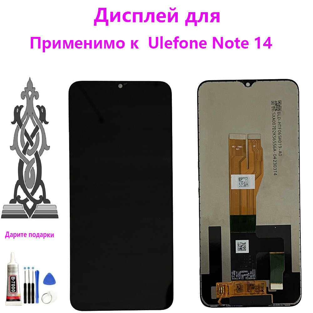 Дисплей для Ulefone Note 14, дисплей в сборе с сенсорным экраном, черный , содержать инструментов