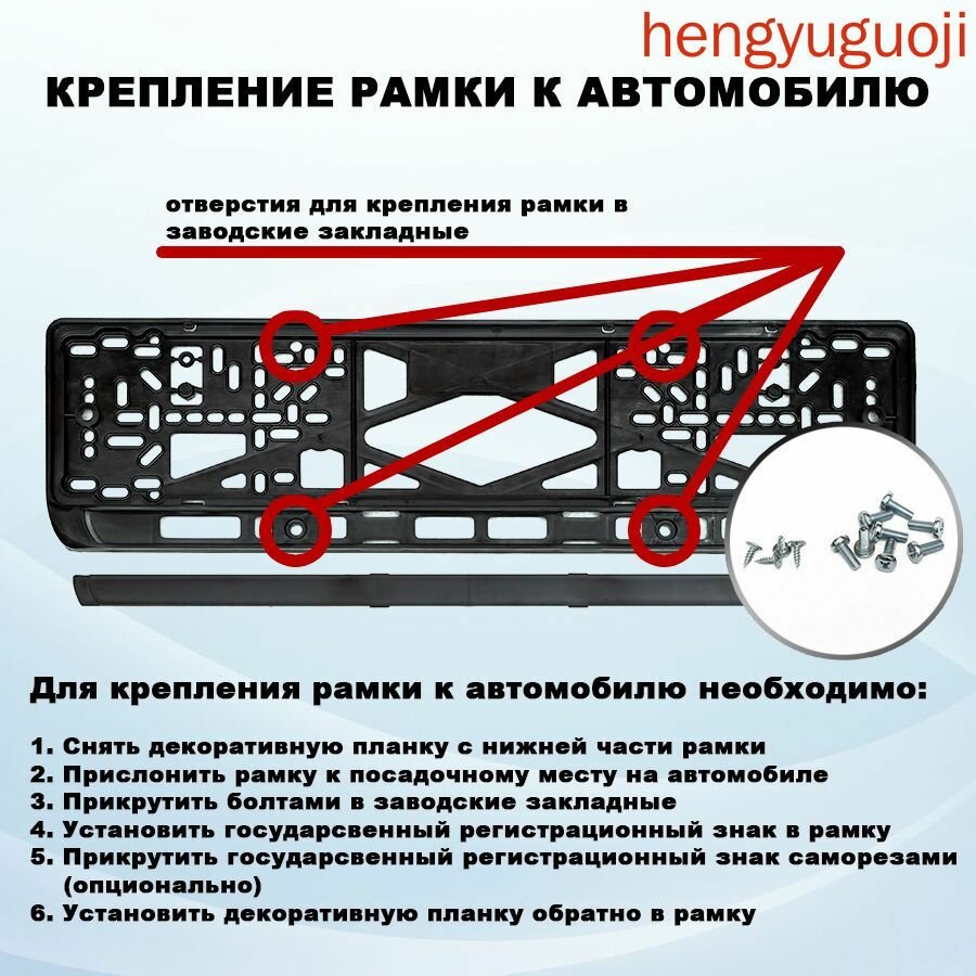 Рамка госномера — фото 1