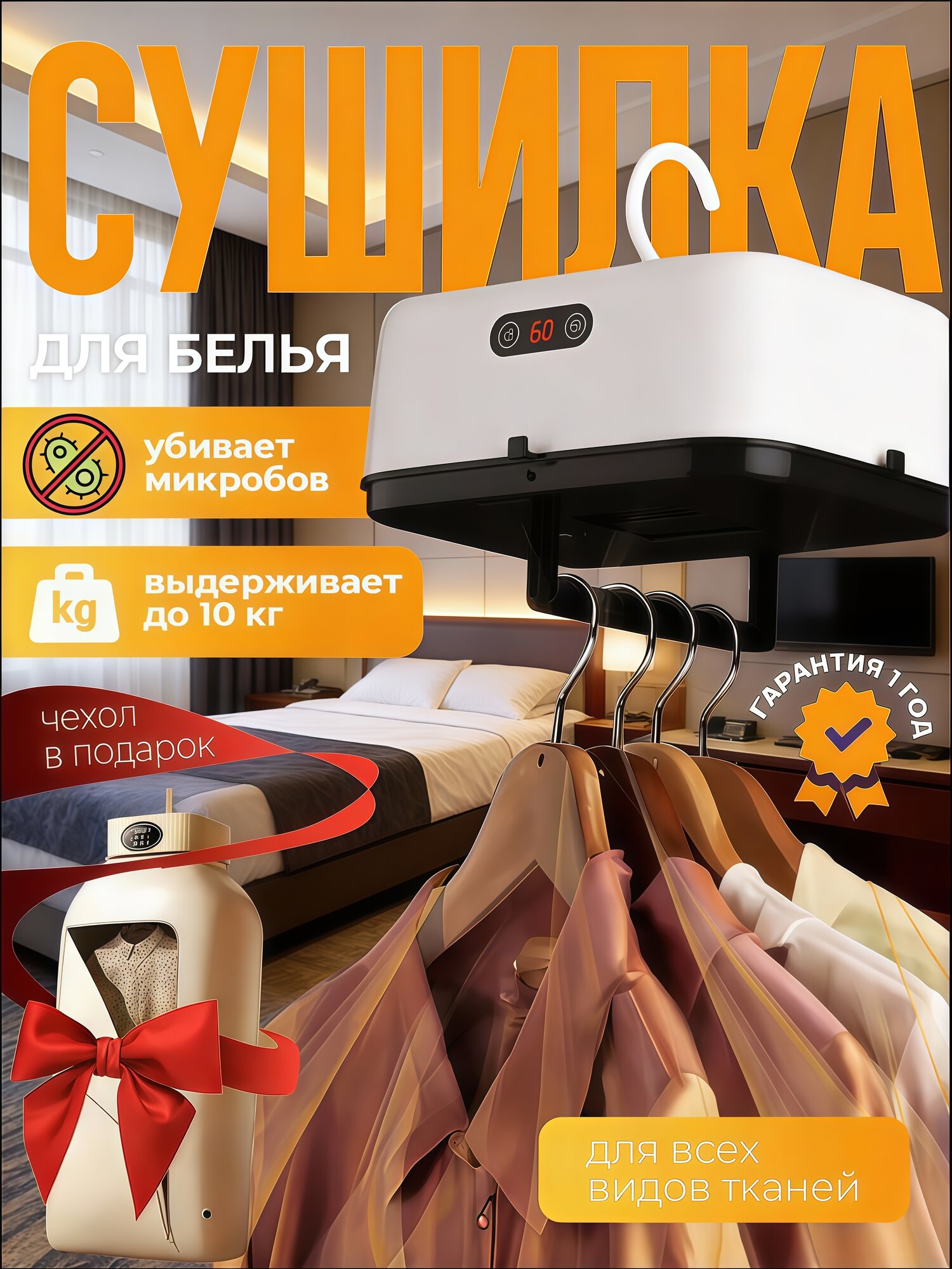 Электрическая сушилка для белья, 10кг, Сушка горячим воздухом, вертикальная загрузка, 27x22 см