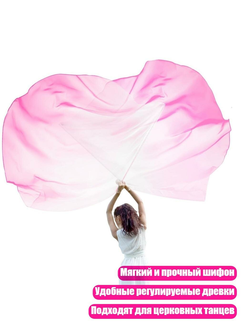 Флаги для танца хвалы, полукруглые, с регулируемой ручкой, Белый розовый