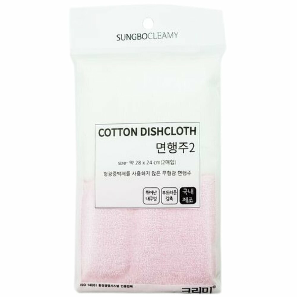 Хлопковая кухонная тряпка Sung Bo Cleamy, махровая, износостойкая, мягкая, 28х24см, 2 штуки