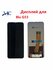 Дисплей для Blu G53