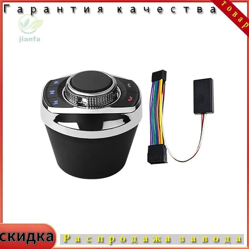 Пульт дистанционного управления для магнитолы Android кнопки на руле