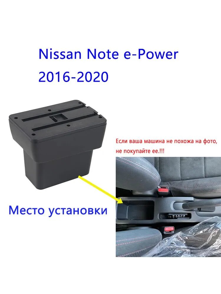 Подлокотник автомобильный