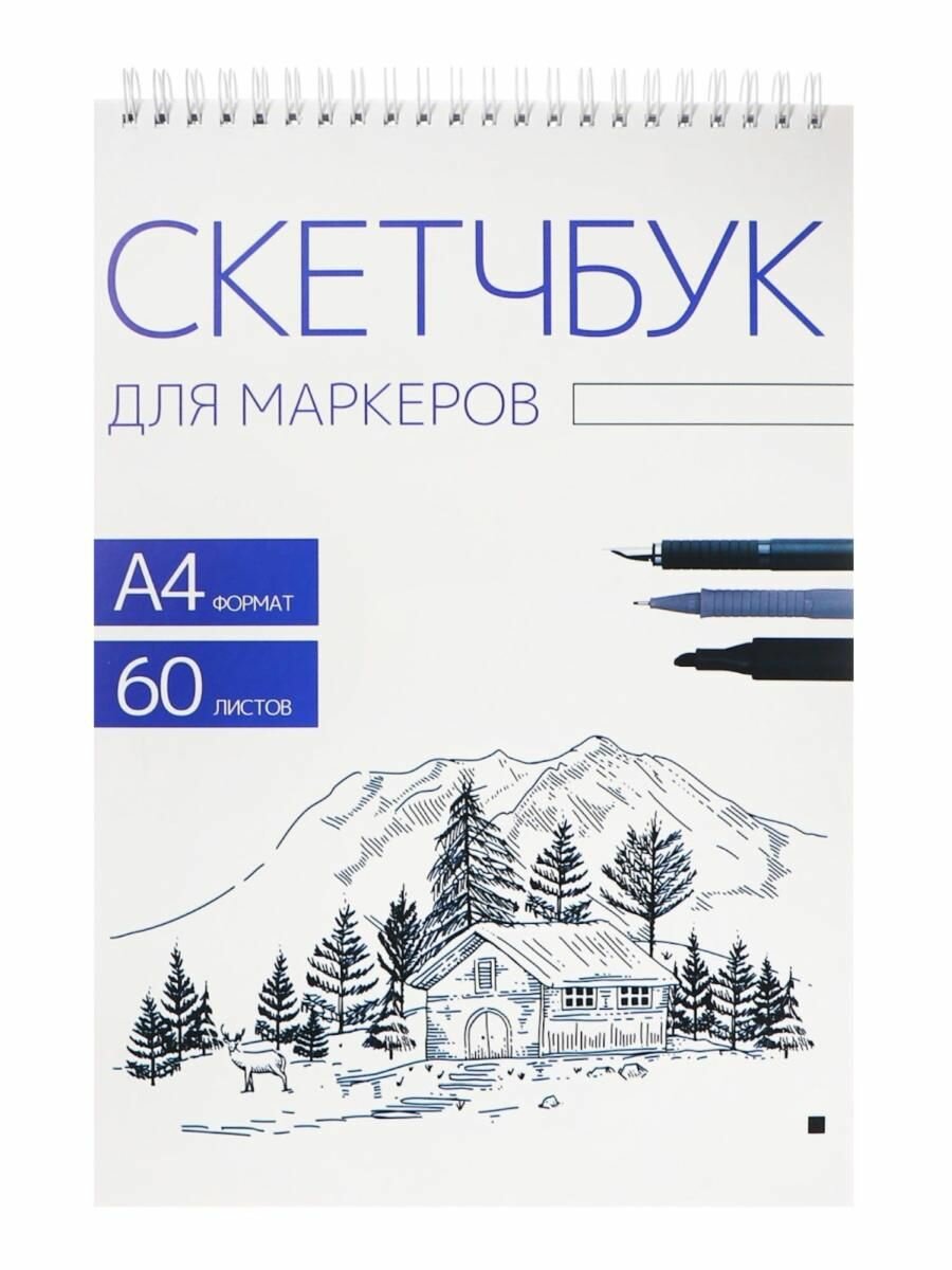 Скетчбук для маркеров, 60 листов, А4, блок 70 г/м